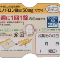 Sawai Pharmaceutical Launches Seven Compounds with 17 Strengths of ...